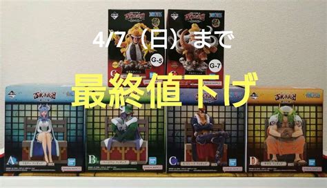ワンピース一番くじ百獣海賊団~飛び六胞～6個セット販売 By メルカリ