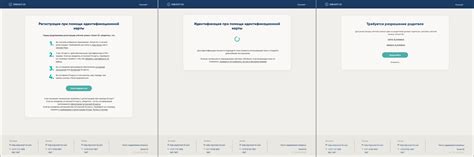 Как зарегистрировать учетную запись ребёнка в приложении Smart Id при