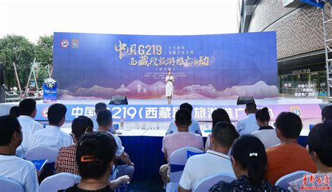 中国g219西藏段旅游推广活动在长沙举行 市州精选 湖南在线 华声在线