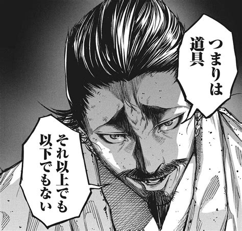 生殺与奪の権 できらぁ 井出圭亮 なんじゃが11巻発売中フォーロンホープ連載開始の漫画