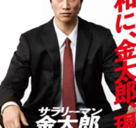 Ficha Técnica Completa Salaryman Kintaro Kai Hen 7 De Fevereiro De