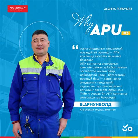 Apu Company Ulaanbaatar
