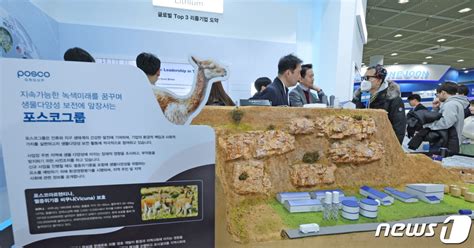 포스코 홀딩스 인터배터리 전시 참가