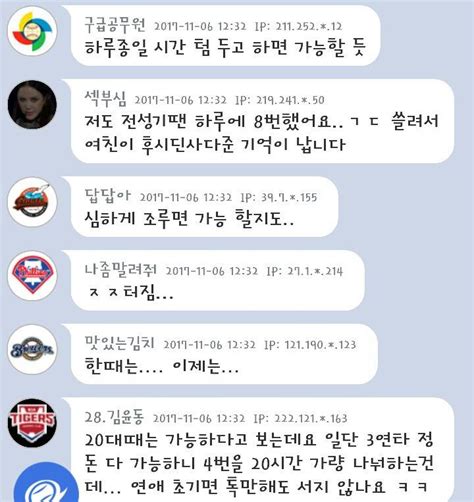 하루 7 8회 섹스가 가능한가요 인스티즈 Instiz 이슈 카테고리