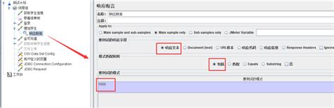 全网最详细的jmeter接口测试教程 jmeter教程 csdn博客