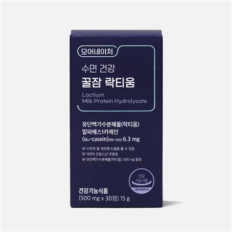 수면 건강 꿀잠 락티움 약싸몰 영양제 공구쇼핑 건강기능식품 영양제 타임딜 제공