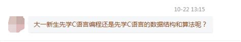 大一新生先学c语言编程还是先学c语言的数据结构和算法？ 先学c语言还是先学数据结构 csdn博客