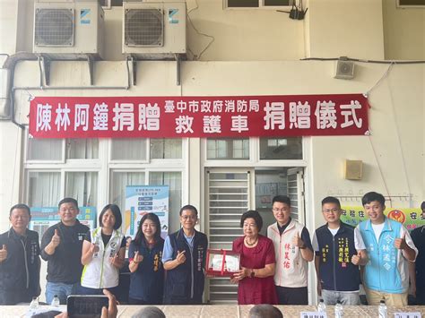 大肚山陳林阿鐘女士捐贈高頂救護車 中市消防局感謝造福鄉里 台中時報 Taichungtimes