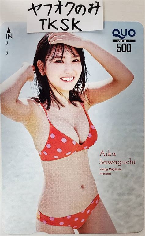 Yahooオークション ヤングマガジン 2021年6号 抽プレ クオカード 沢