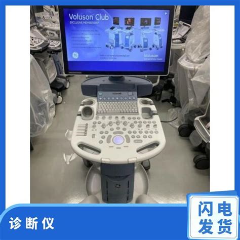 Ge 四维多普勒彩色超声诊断仪voluson S8 S10 彩超 电询底价 百度爱采购