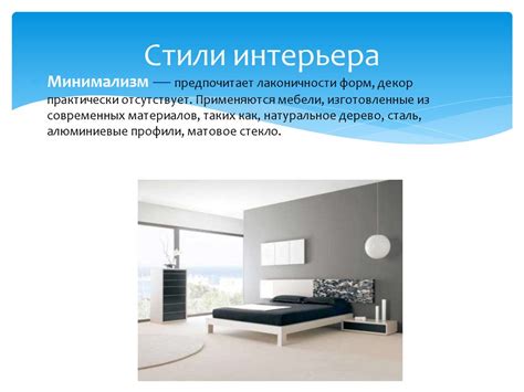 Декоративное украшение Интерьер презентация онлайн