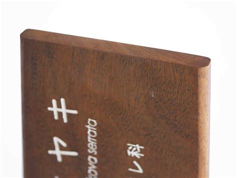 樹名板 木製で低価格な樹名板 札