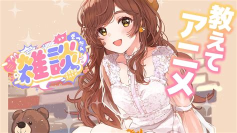 Livedoorのブログ消さんといてな～最近アニメにはまってるの！！だからオススメ教えて～～！！