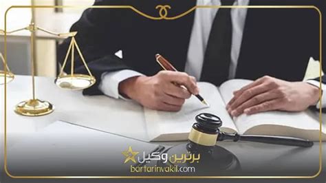 حق الوکاله وکیل برای طلاق در تهران ⚖️ بررسی شرایط【سال1404】