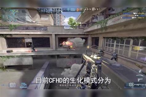 Cfhd生化模式萌新武器推荐，升级玩法刷分贼快