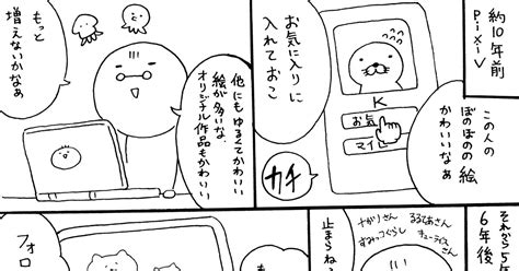 オリジナル ツイッターでフォローしていた人がpixivでお気に入りにいれてた えみじょのマンガ 漫画 創作 Pixiv