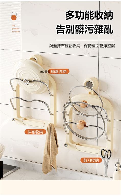 【臺灣出貨】多層鍋蓋架 吸盤鍋蓋架 瀝水壁掛 免打孔砧板架 案板收納架 廚房鍋蓋架 砧板架 壁掛鍋蓋架 壁掛吸盤 蝦皮購物