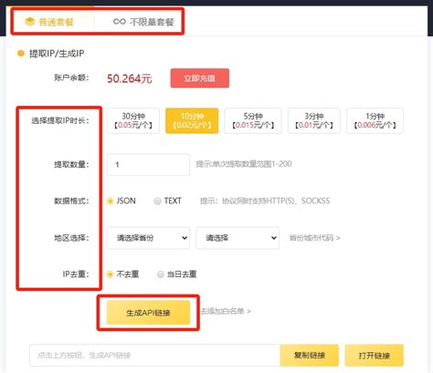SOCKS 代理IP怎么提取 闪臣HTTP代理