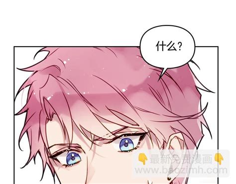 第11話 最不可能攻略你13 戀愛手遊的男主都很危險 包子漫畫