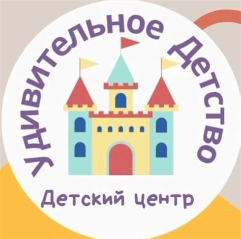 Удивительное Детство | Minsk