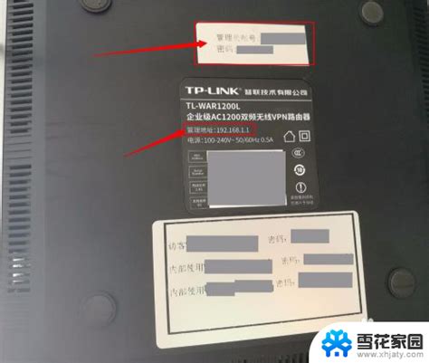 路由器能看到宽带账号密码吗路由器如何查看宽带账号密码 雪花家园