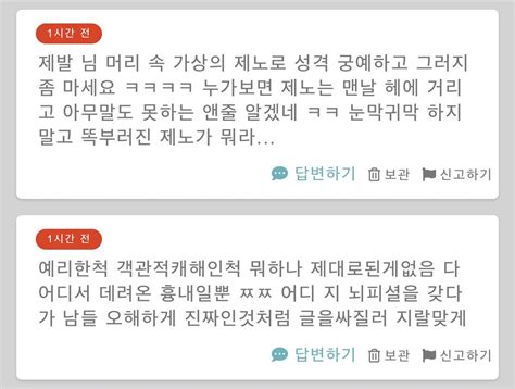 깻잎초딩 On Twitter 니 얘기 안했는데 찔려 이게 지금 말이 되냐고 ㅋㅋ 먼저 에스크가 왔는데 ㅋㅋㅋ