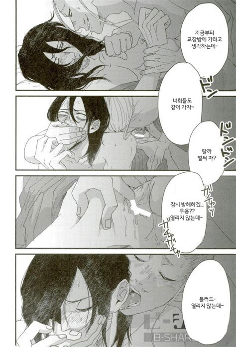 Silent Night Boku No Hero Academia Dj Kr Myreadingmanga