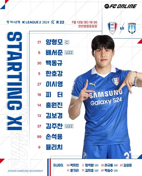 수원 삼성 라인업 오피셜 국내축구 에펨코리아