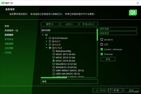 【qt小记】有vs的qt安装步骤 （qt Creator）vs Qt安装 Csdn博客