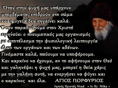Ιησούς Χριστός Νικά Ic Xc Nika