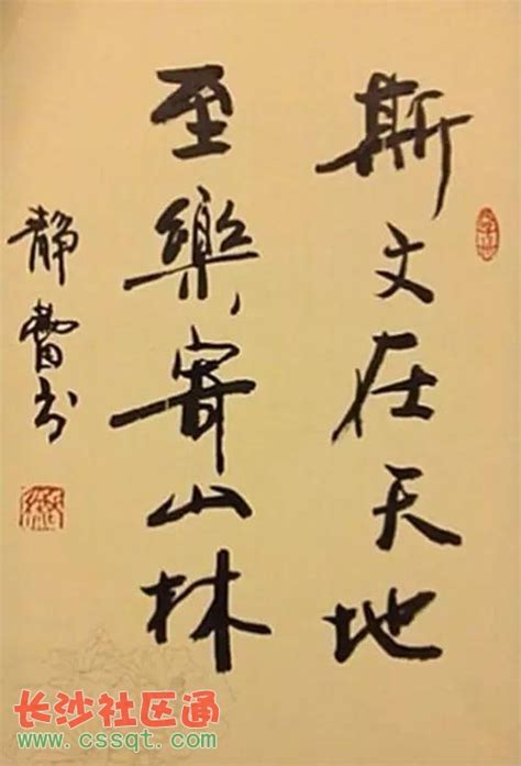 为人方正 词语 寓意 大山谷图库