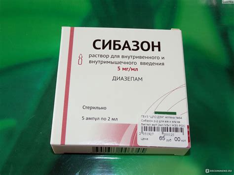 Успокоительное средство Сибазон - «Сибазон помогает быстро прекратить ...