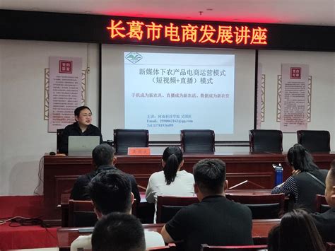 经济与管理学院组织专家赴许昌和长葛开展电商直播助力乡村振兴活动 经济与管理学院