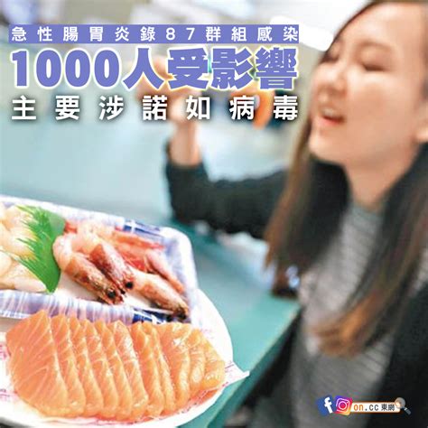 Oncc 東網／東方日報 衞生防護中心傳染病處主任歐家榮今早10日在電台節目表示，本港急性腸胃炎個案自去年12月上升，至今維持較