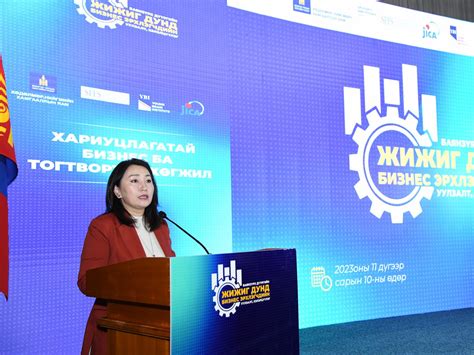 “ХАРИУЦЛАГАТАЙ БИЗНЕС БА ТОГТВОРТОЙ ХӨГЖИЛ” уулзалт хэлэлцүүлэг зохион байгуулж байна Isee Mn