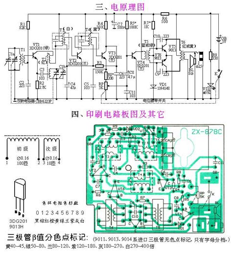求调频收音机，调幅收音机，调幅发射机的制作图 百度知道