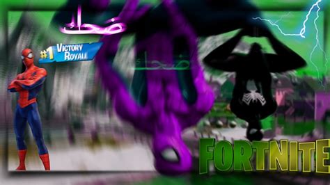 Fortnite قيم فوز Youtube