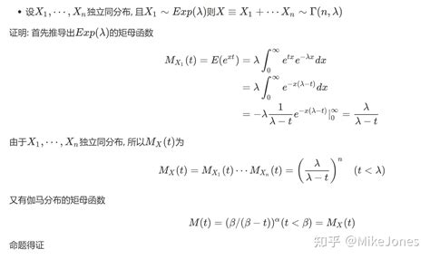 如何证明n个指数分布的和是伽马函数？ 知乎