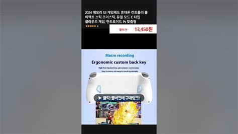 2024 메모리 S3 게임패드 휴대폰 컨트롤러 홀 이펙트 스틱 조이스틱 듀얼 모드 C 타입 클라우드 게임 안드로이드 Ps