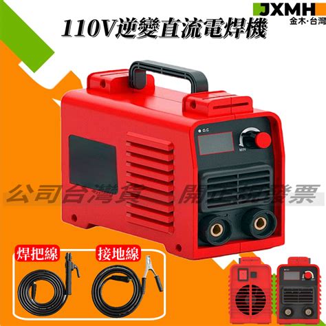Jxmh金木 110v 便攜電焊機 便攜迷你焊接機 防水電氬焊機 無縫焊接冷焊機 點焊機 蝦皮購物