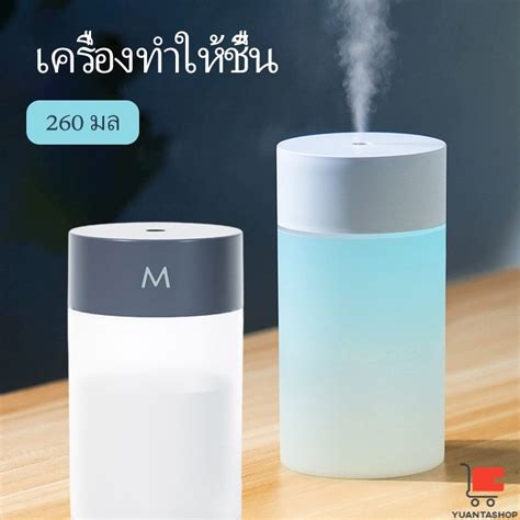 เครื่องทำให้ชื้น ฟอกอากาศ พ่นอโรม่าไอน้ำ แบบ Usb Humidifier Shopee Thailand