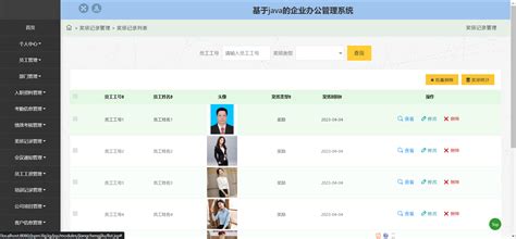 计算机毕设基于jspssm基于java的企业办公奖惩管理系统 Csdn博客