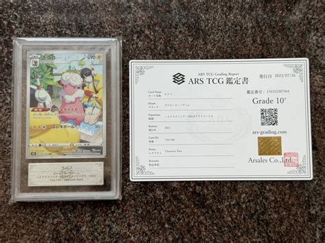 Yahooオークション Ars10 ポケモンカード モココ Chr