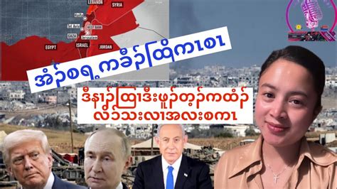 အံၣ်စရ့ကခီၣ်ထြိကၤစၤတၢ်ဘံၣ်တၢ်ဘၢ ဒီနၢၣ်ထြၢကထံၣ်လိၥ်သးဒီးဖူၣ်တ့ၣ်လၢအလးစကၣ် Youtube