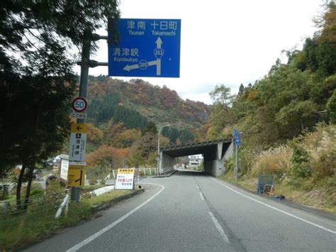 トンネルを抜けると山いっぱいに！ 日本三大峡谷のひとつ、新潟「清津峡」を彩る美しい紅葉・黄葉 名所・旧跡 All About