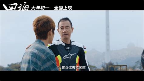 四海发布首支长预告 刘昊然越挫越勇的逐梦之路 电影 cnBeta