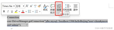 Word一按空格就换行怎么办？word文本之间添加空格就换行怎么办？word在空格处自动换行 批量设置 Csdn博客