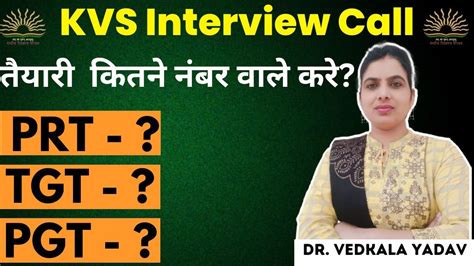 Kvs Interview Preparation Kvs Cut Off Youtube