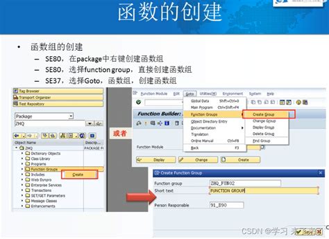 Abap 函数abap Pass Value什么意思 Csdn博客