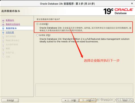 Centos安装oracle19c数据库详细过程 Csdn博客